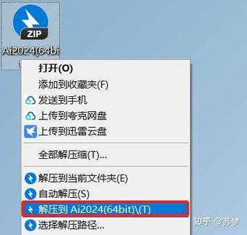 ai安装包怎么安装图标