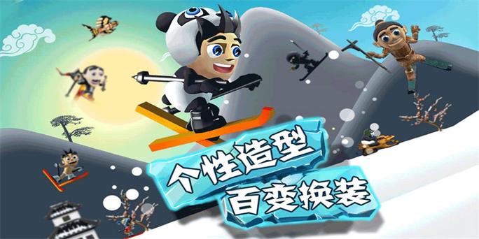 滑雪大冒险内置作弊菜单下载图标