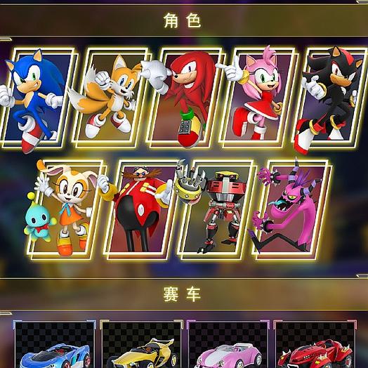 索尼克2手机版修改器截图
