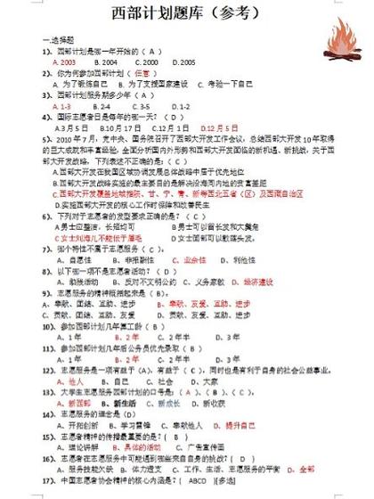 物联网技能大赛试题库及答案截图