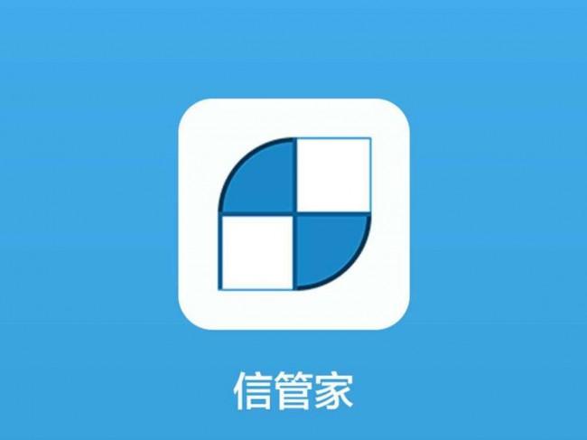 信管家app下载安卓版图标