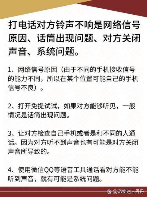 红米手机打电话对方听不到声音截图
