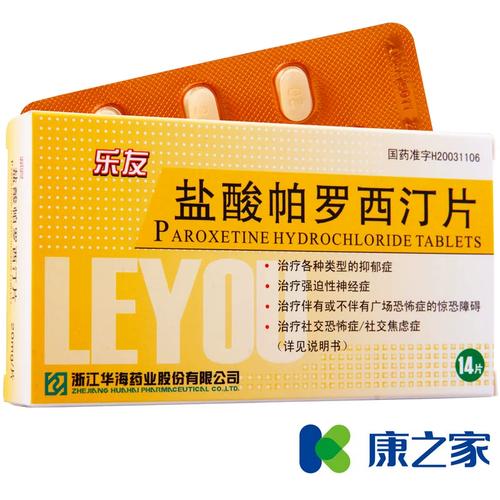 14片装乐友多少钱一盒截图