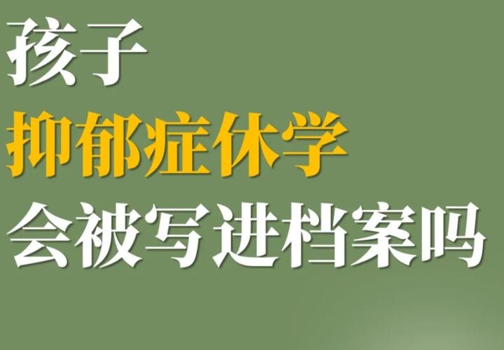 无学籍有什么后果图标