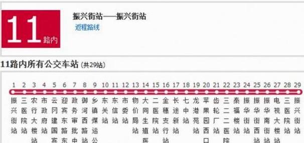 公交一公司的地址在哪截图