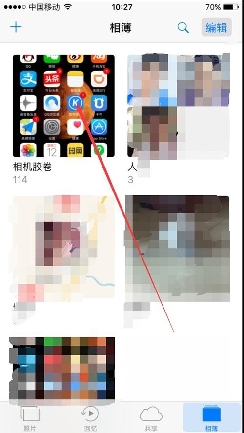 苹果手机复制全选技巧截图