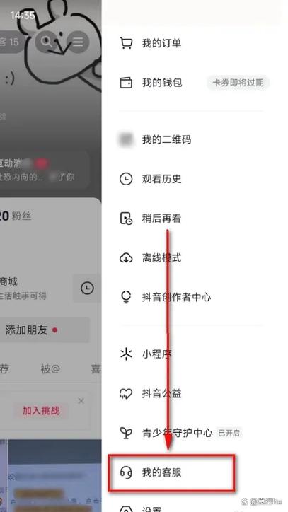 抖音如何关闭图标