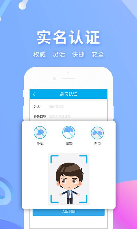 实名宝为什么认证不了图标