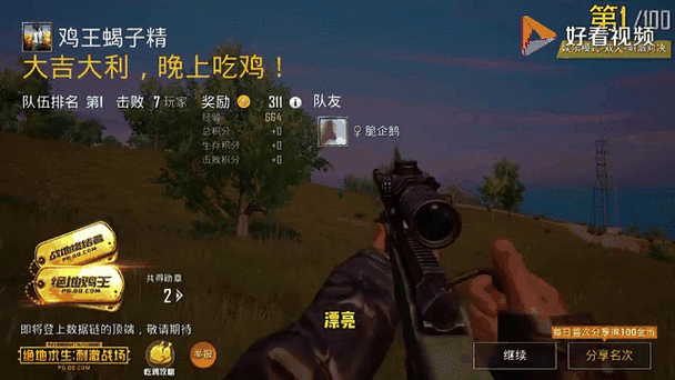 刺激战场射击键乱移动图标