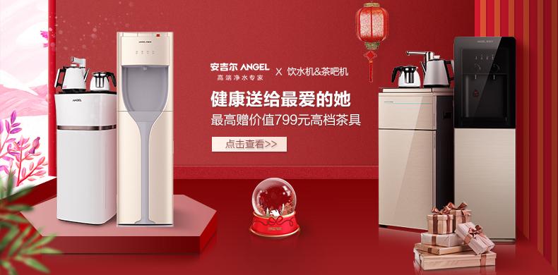 安吉尔饮水机售后电话24小时服务