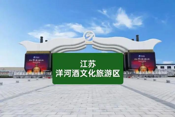 洋河酒厂推荐图标