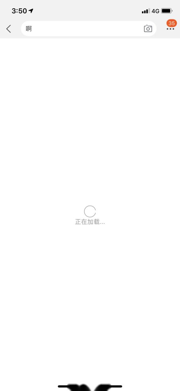 图片打不开截图