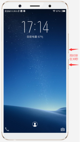 vivo手机死机了屏幕动不了也关不了机图标