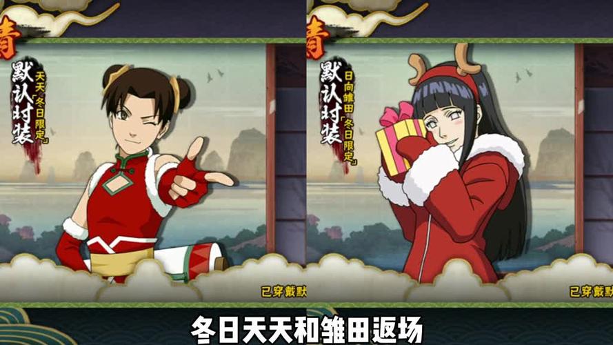 官方火影羁绊3哪个人物厉害图标