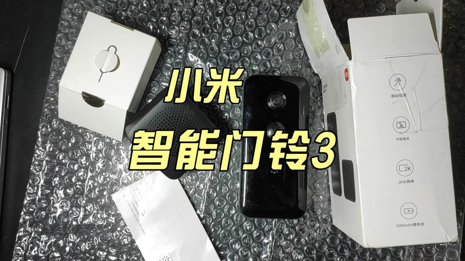 小米门铃按下去接收器不响图标