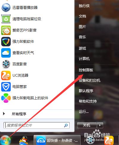 输入法小键盘不见了图标