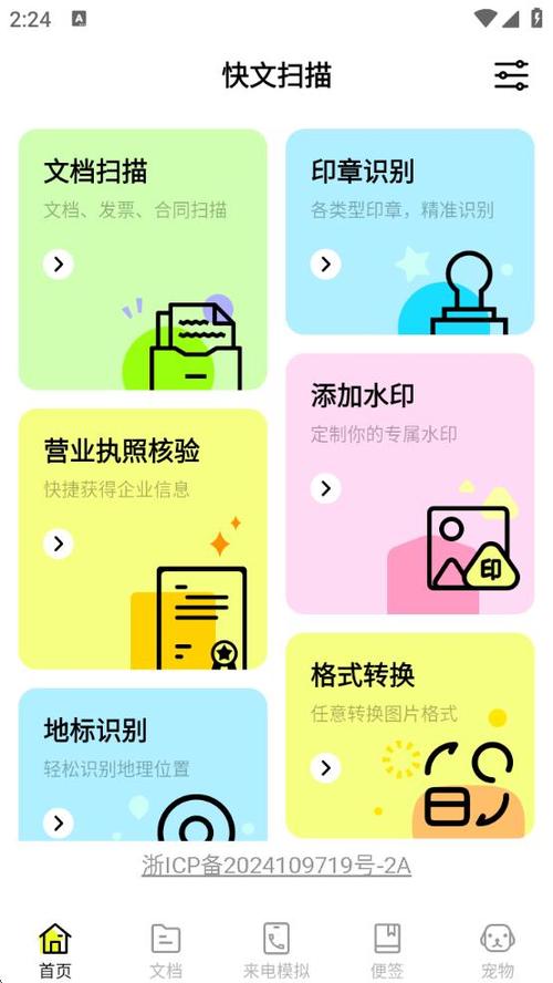 扫描器下载图标