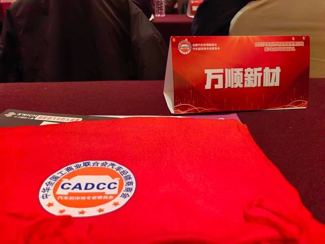 万顺新材合理估值图标