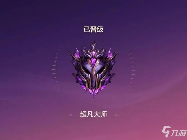 金铲铲之战钻石到大师