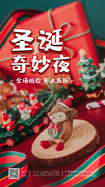 圣诞节奇妙夜截图