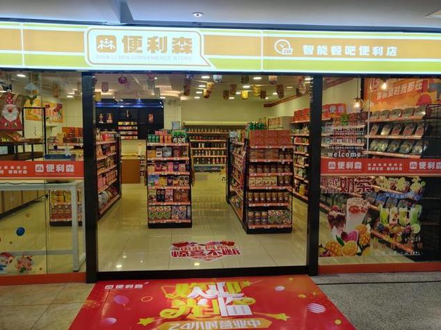 便利店生意好做吗图标
