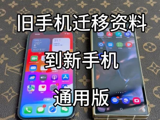 换机助手使用教程图标