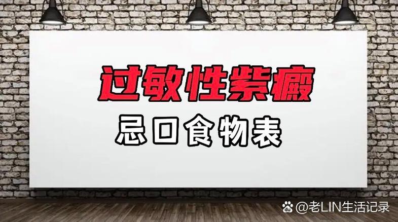 过敏忌口的食物一览表图标