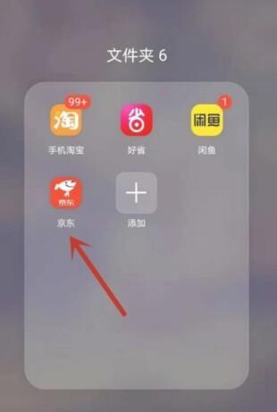 京东怎么换账号登录图标