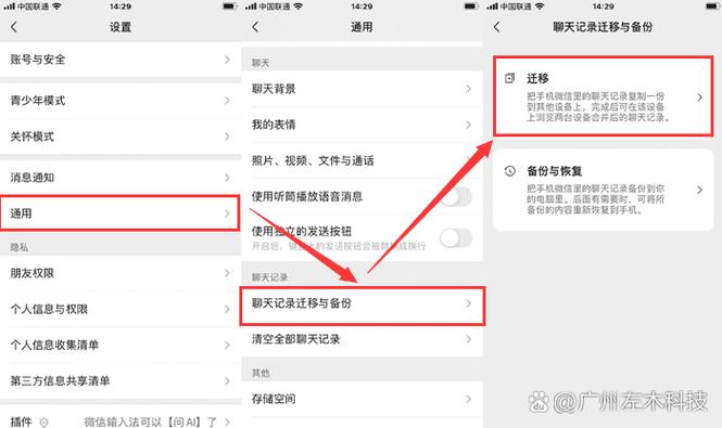 微信被登录会不会有聊天记录图标