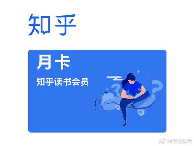 读书会员升级盐选会员游戏截图