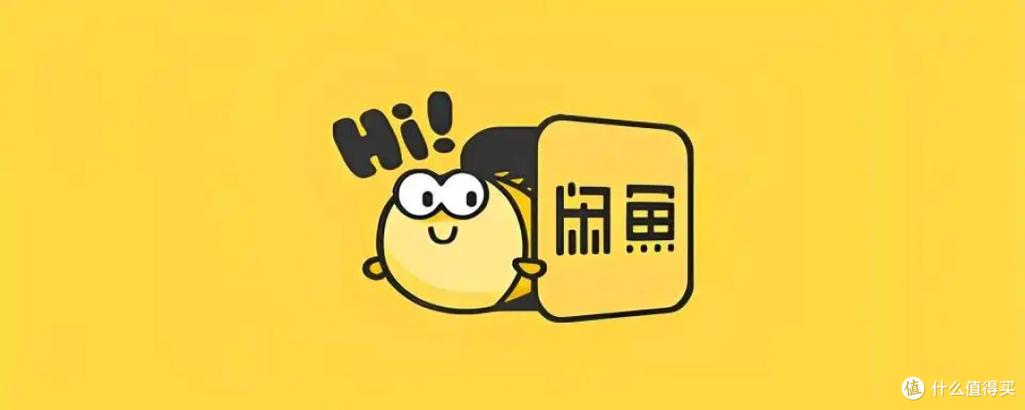 闲鱼去升级2018图标