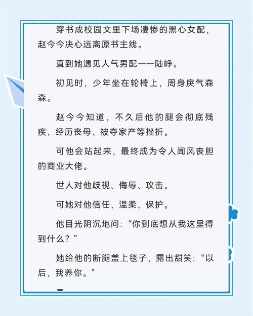 偏执反派的养成计划截图