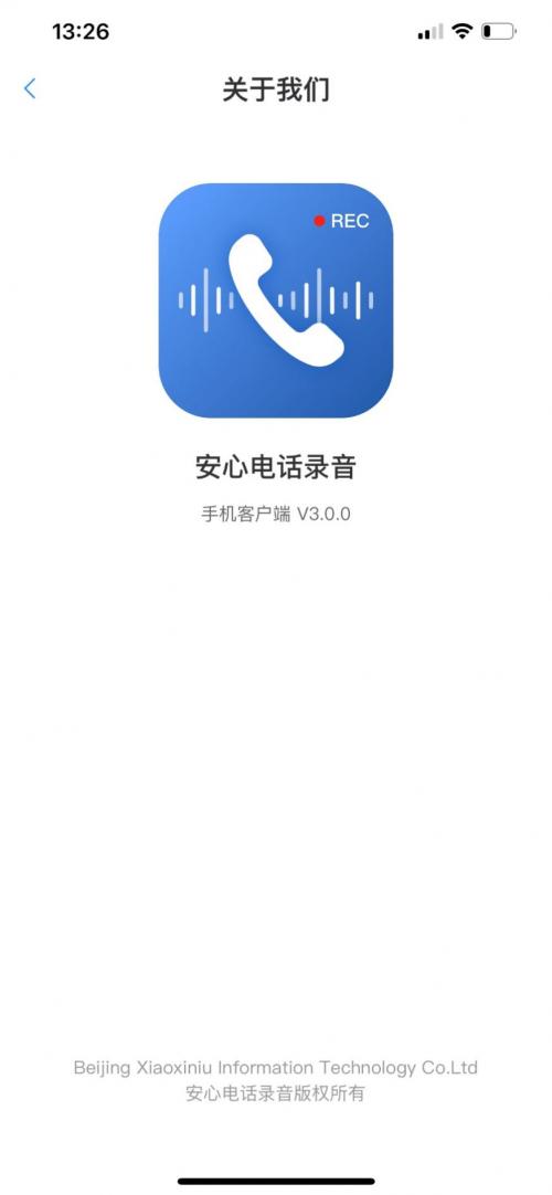 米手机怎样录音电话内容图标