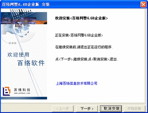 怎么知道被网警监控图标