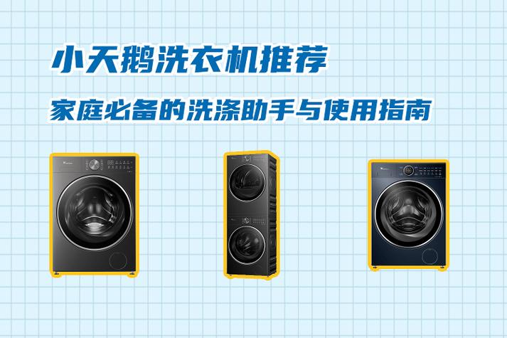 自动洗衣机洗涤灯闪烁图标