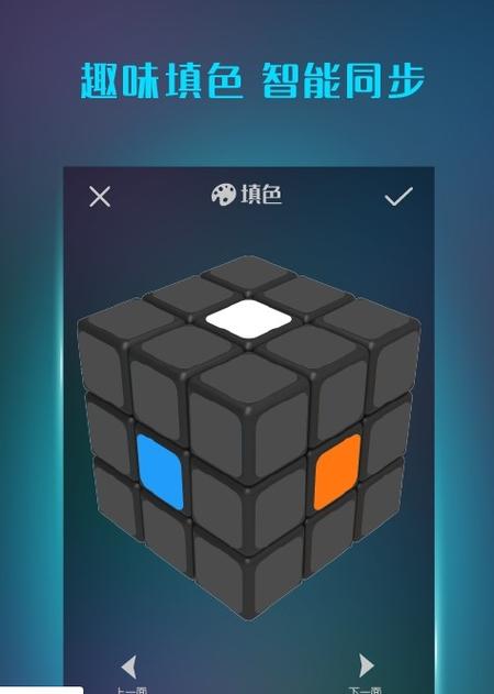 拼魔方app下载图标