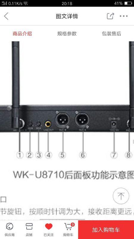 无线麦克风怎么连接音响图标