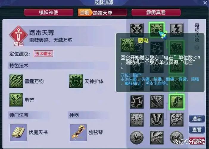 202510月大改力天宫截图