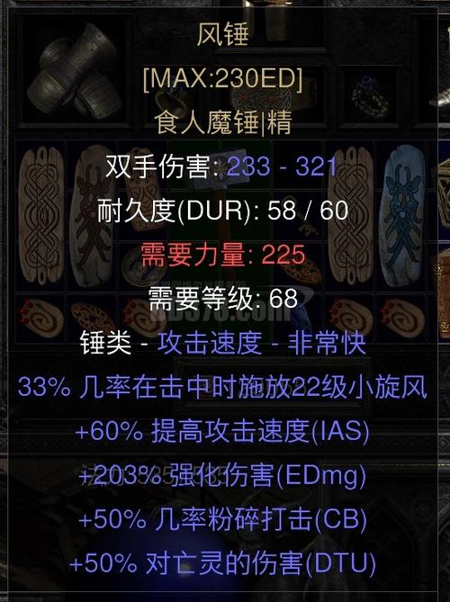 暗黑2狼德专用装备图标