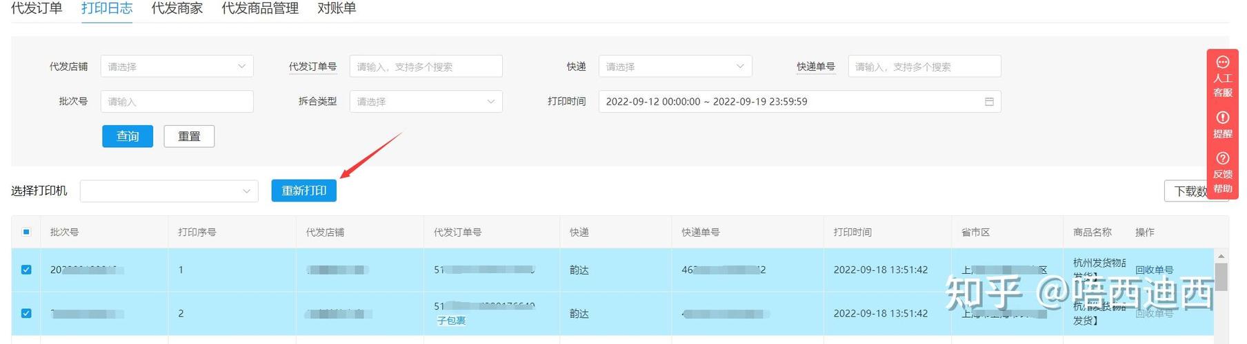 拼多多发单软件图标