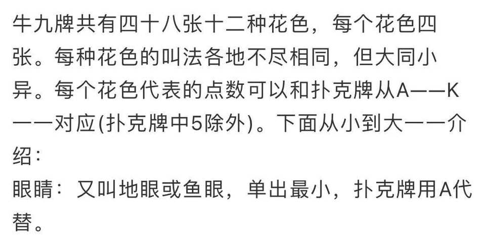 甘肃掀牛九的技巧图标