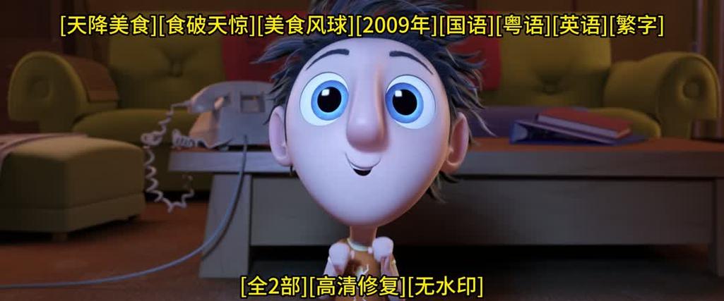 天降美食2全集在线观看