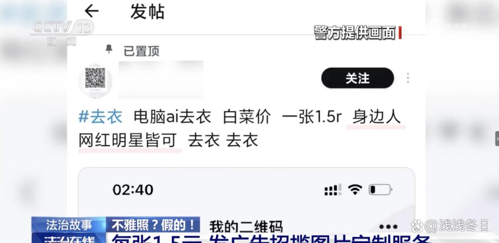 怎么ai一键消衣图标