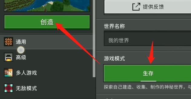 我的世界国际版1.20.1图标