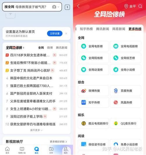 浏览器热榜关闭图标