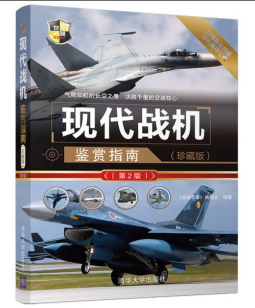 现代战机解锁所有战机图标