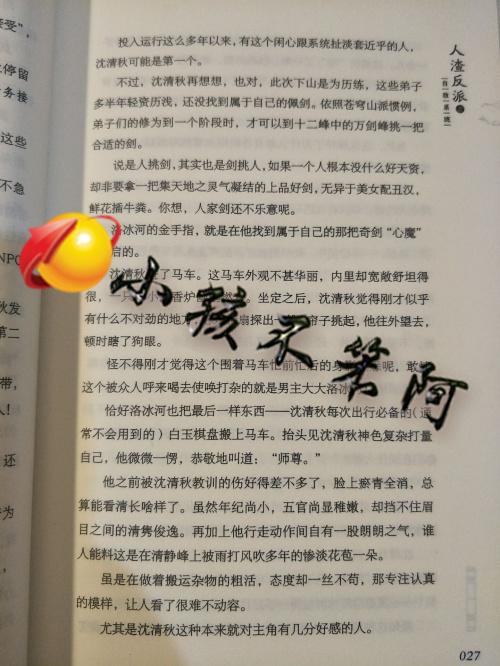 渣反落霞小说网图标