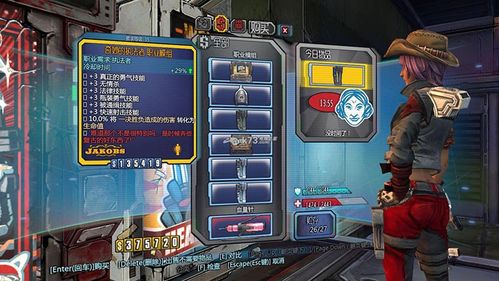 无主之地1重制版提取旧存档功能详解