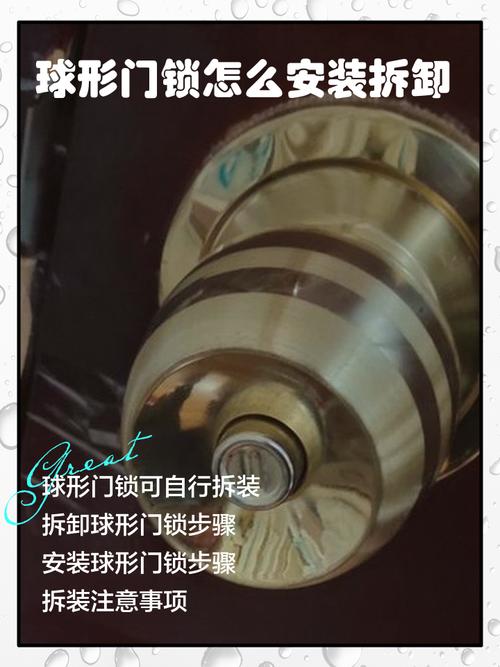 球形门锁怎么拆卸视频图标