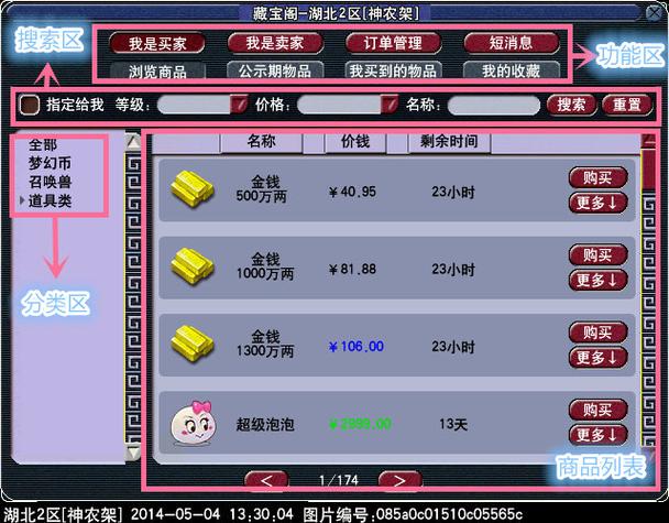 藏宝阁怎么申请退款图标